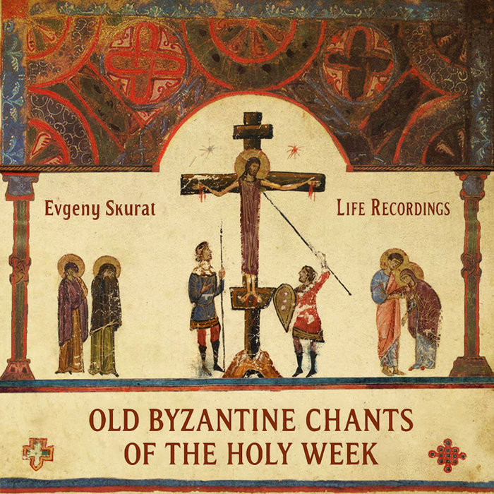 Old Byzantine chants of the Great Lent and Passion Week (life ...
