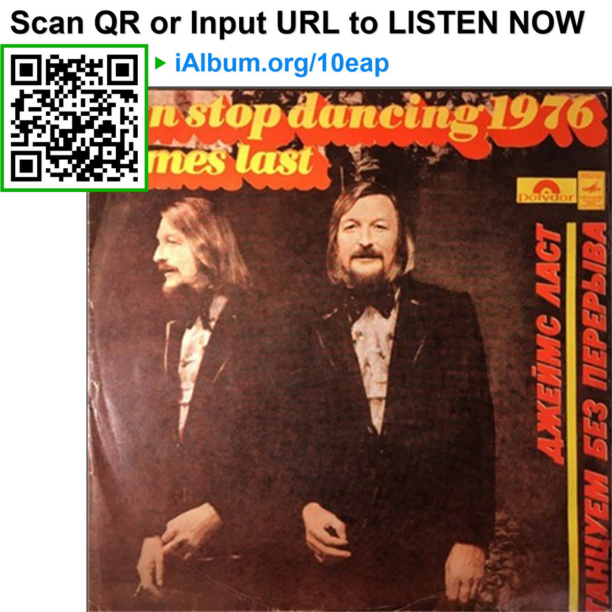 Танцуем Без Перерыва 1976 Non Stop Dancing 1976 | James Last