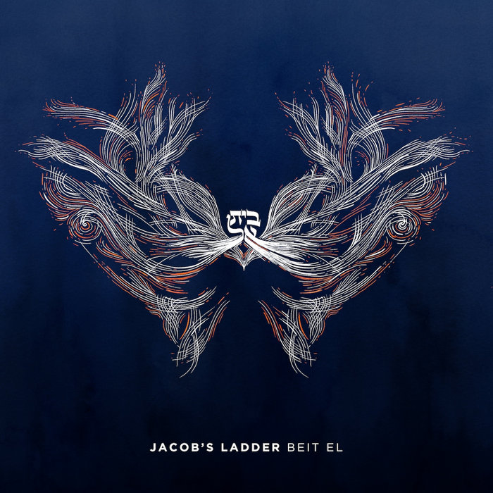 Beit El | Jacob's Ladder