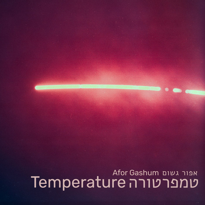 Temperature טמפרטורה | Afor Gashum אפור גשום