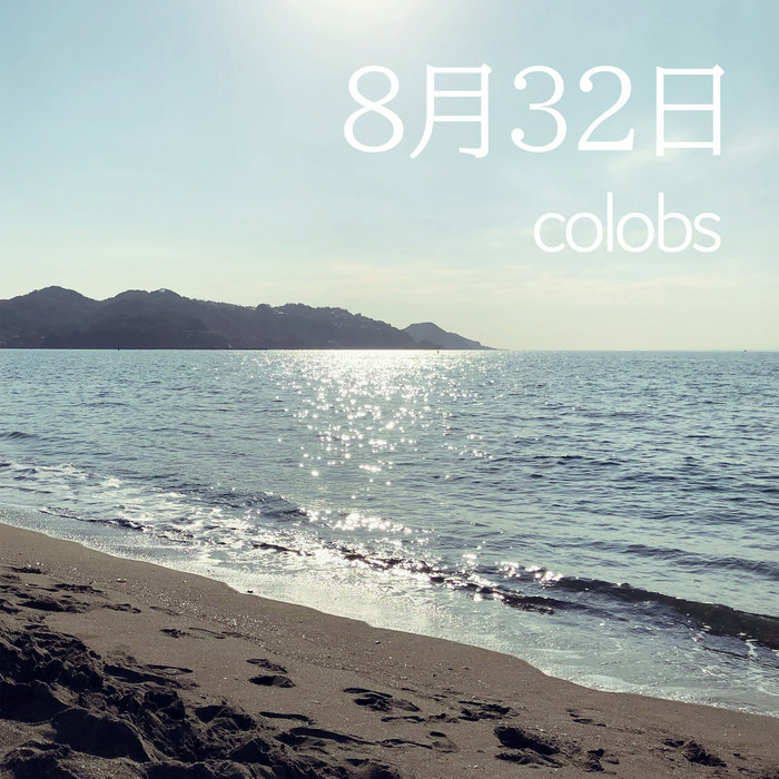 August 32nd EP | colobs