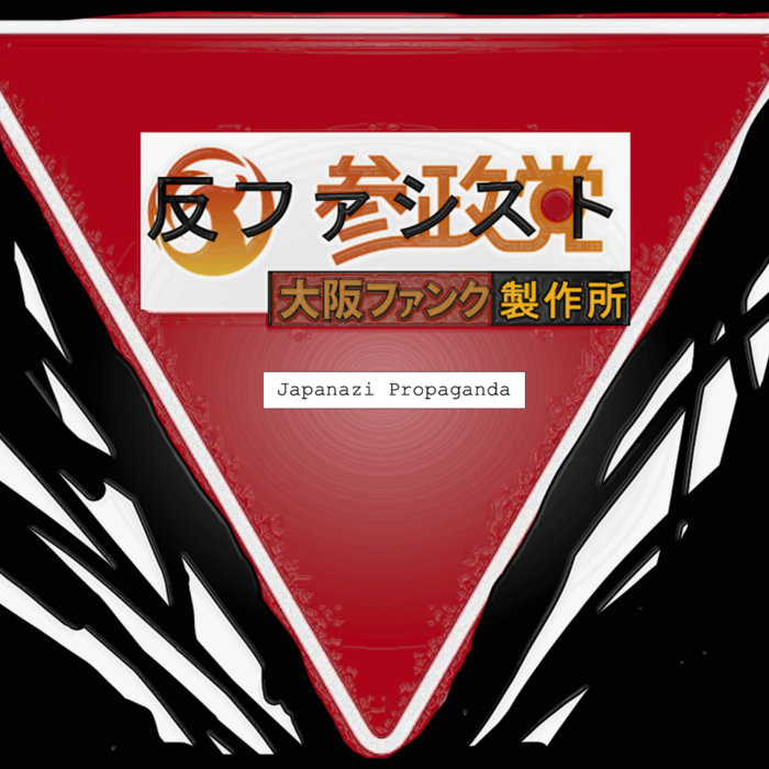 Japanazi Propaganda | Osaka Funk Foundry
