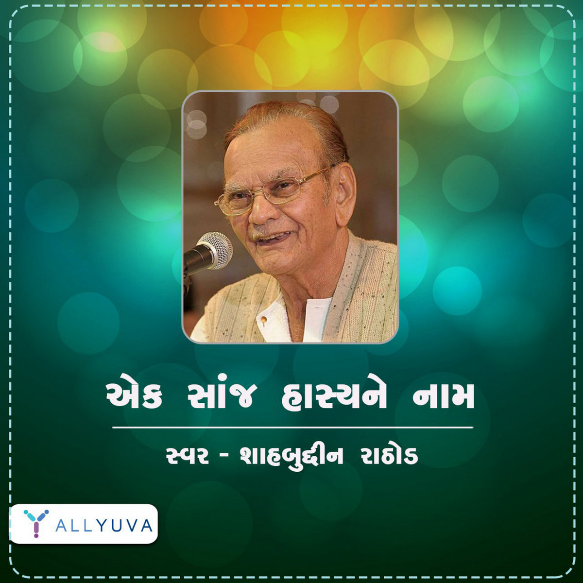 EK SANJ HASYA NE NAAM | Shahbuddin Rathod