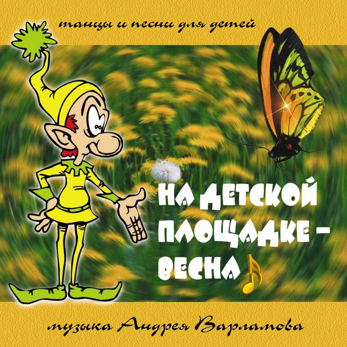 Дивный цветок (minus) | Андрей Варламов / Andrey Varlamov