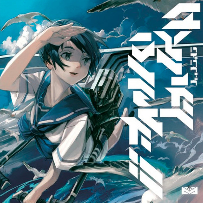 HYPER WAVE | for compilations | Massive New Krew