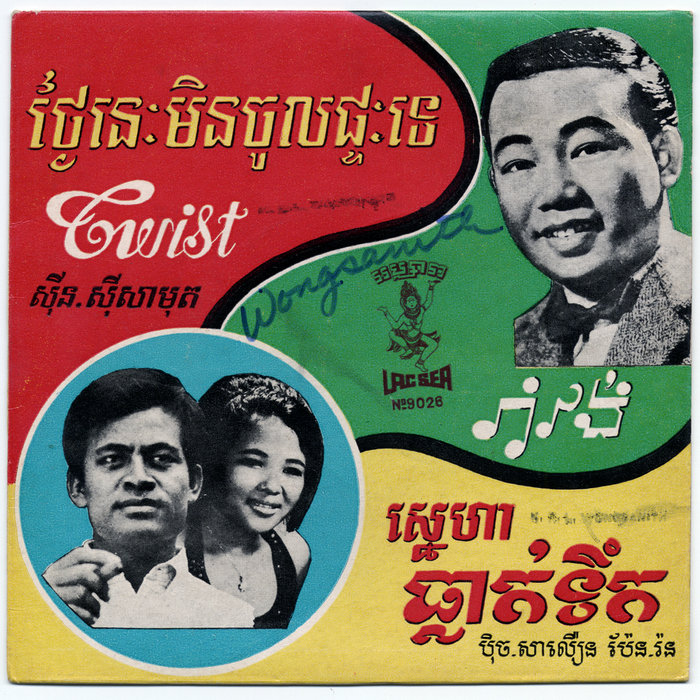 Apsara 9026 Thngai Nis Min Chol Phteas Te - Snaeha Thleark Teuk | Sinn ...