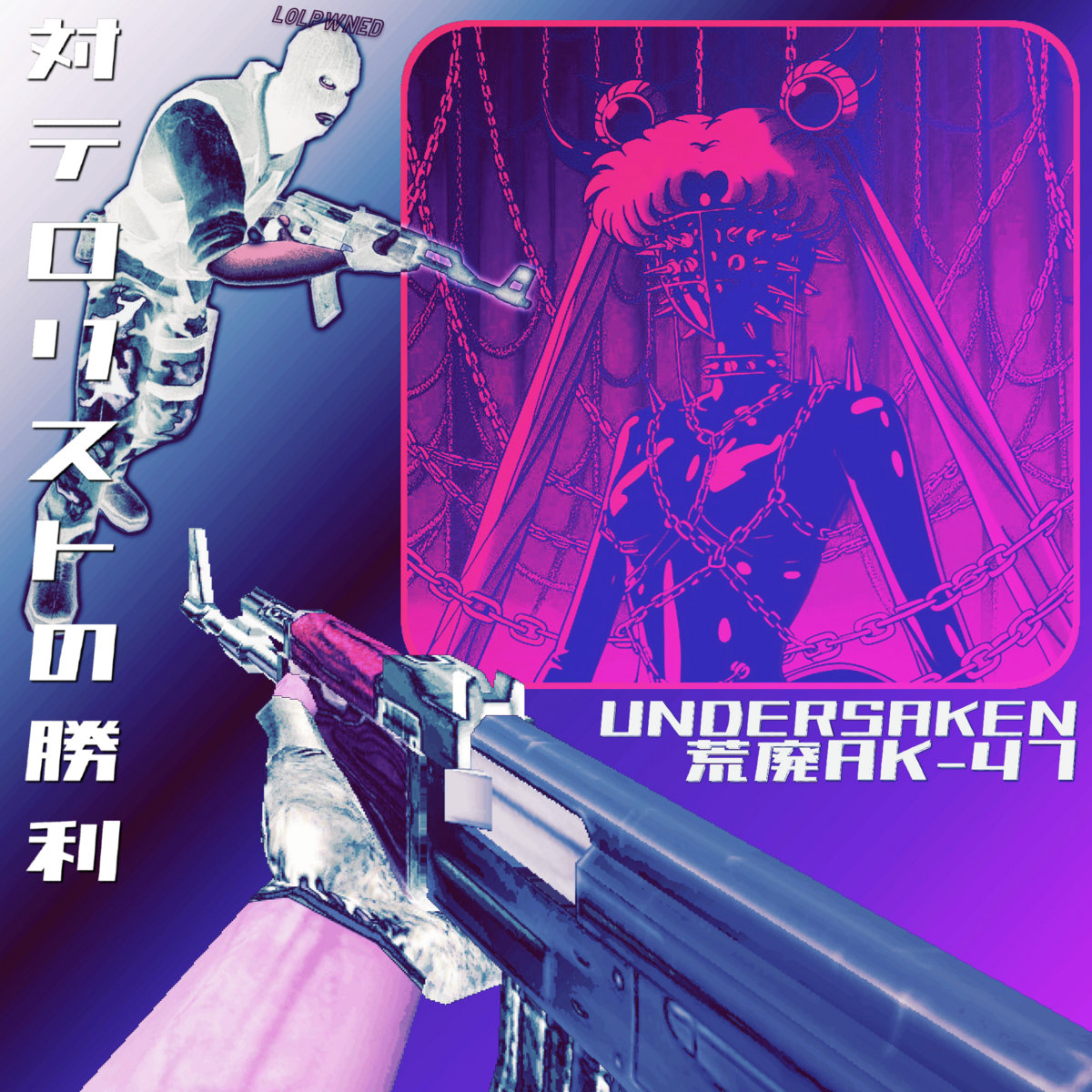 荒廃AK-47 | undersaken | Saken