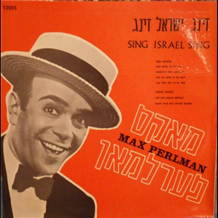 Sing Israel Sing | Max Perlman