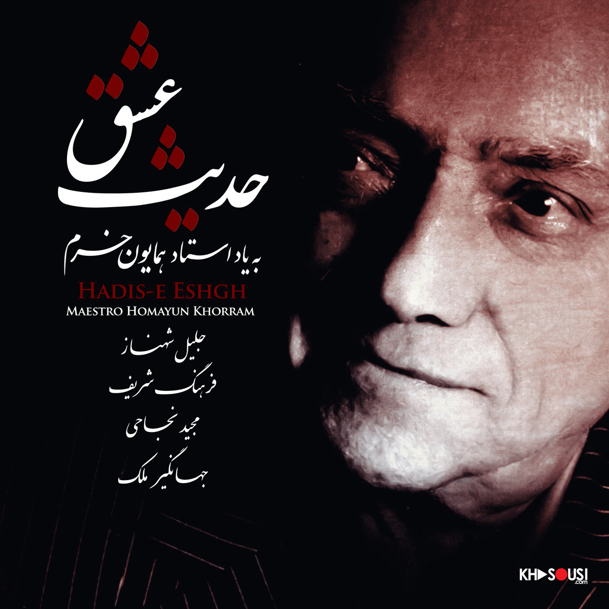 Hadis-E Eshgh - Homayoun Khorram | Homayoun Khorram | Khosousi