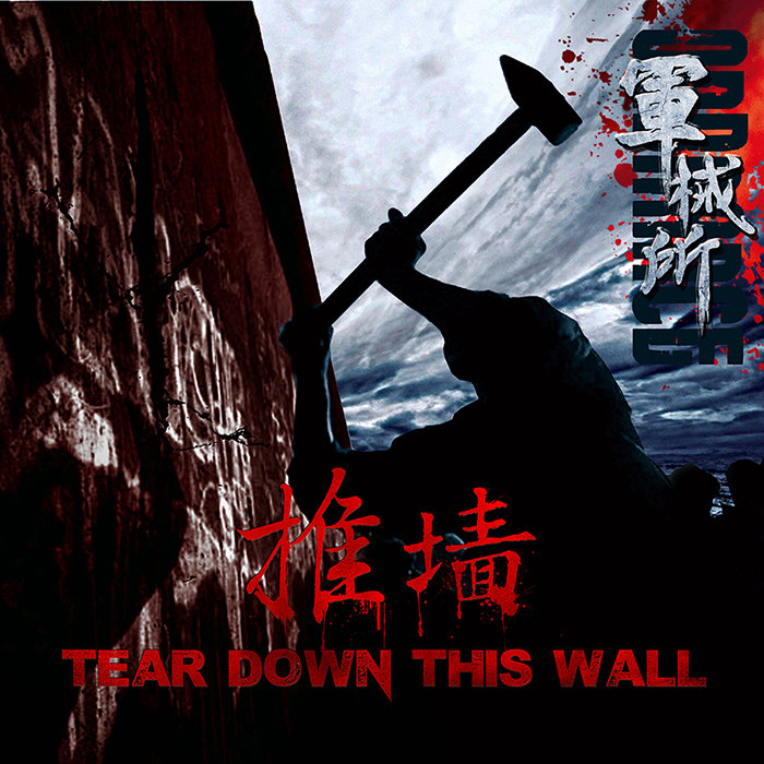 TEAR DOWN THIS WALL | ORDNANCE | ordnance