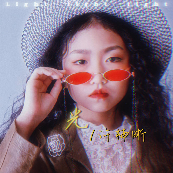 光 | 許楠晰 | Showstart-release