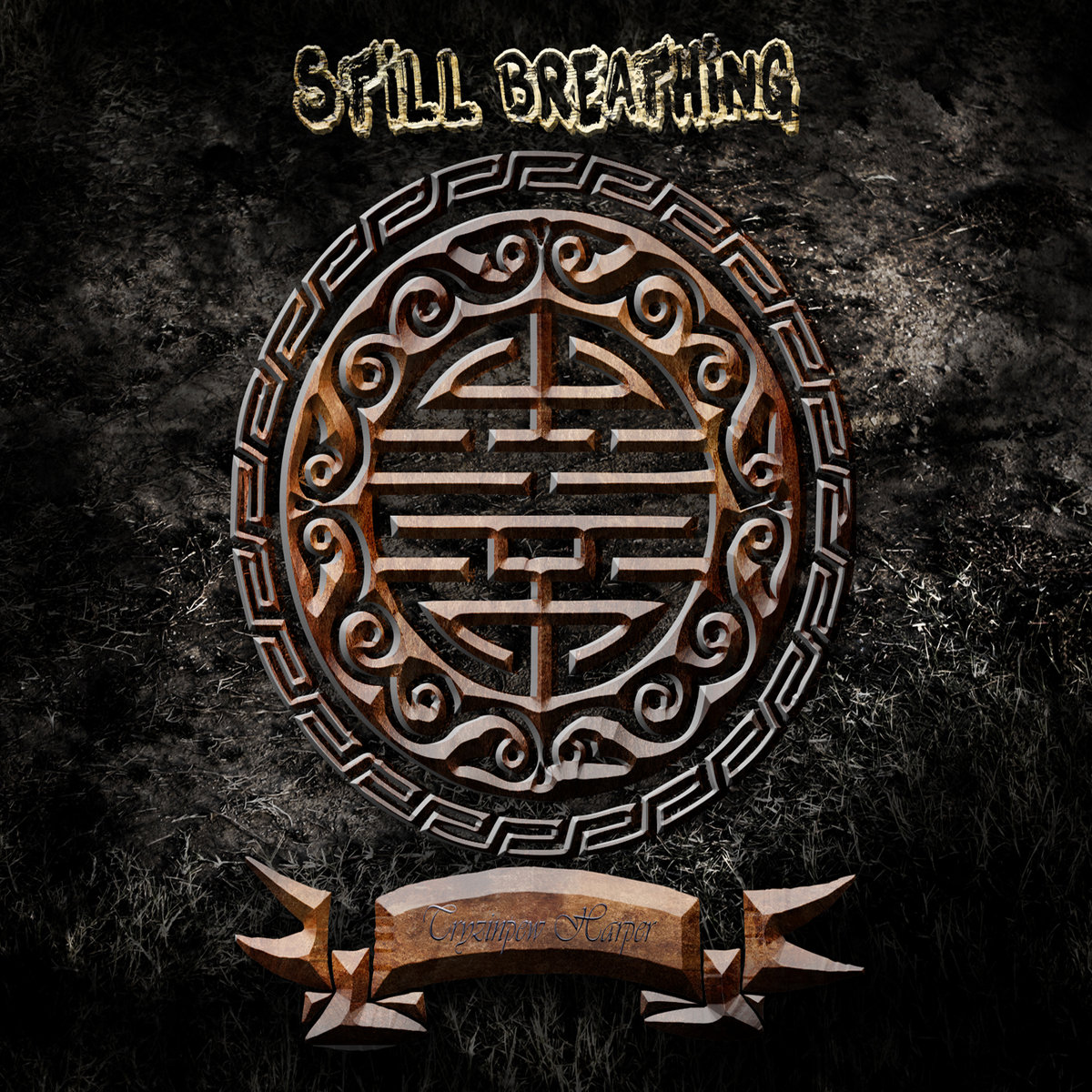 Still Breathing EP | Tryzinpew