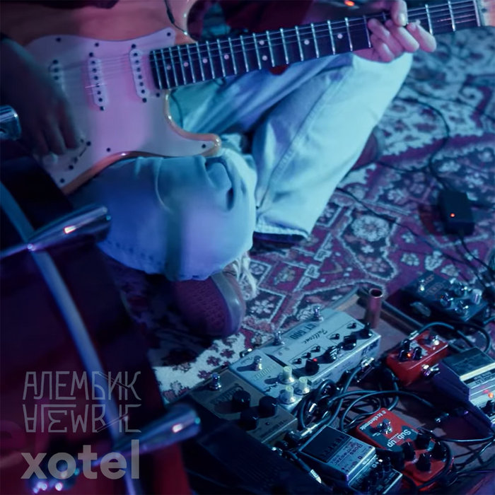 XOTEL sessions | Алембик | Alembic / Алембик