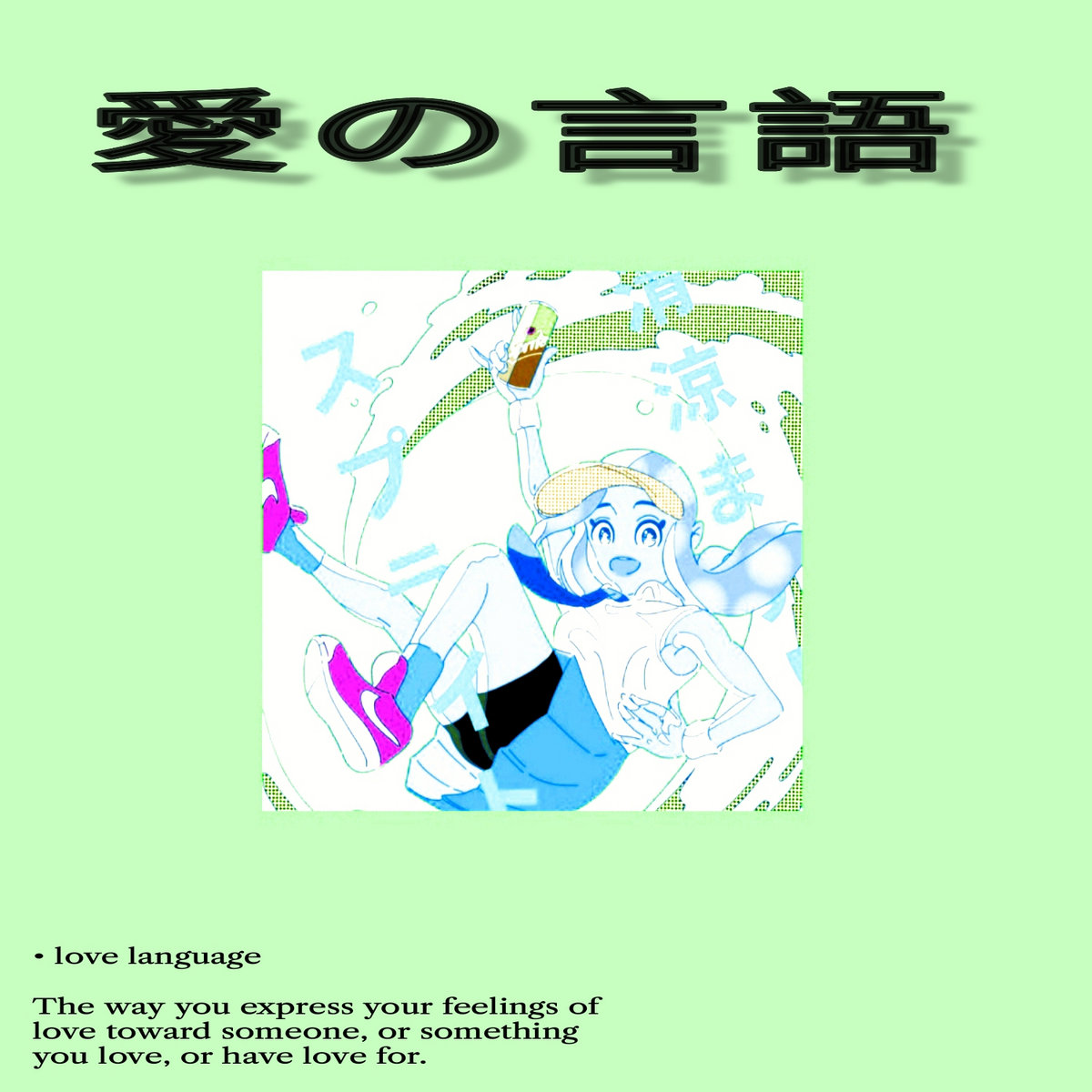 Love Languages | Virtual Miami ラジオ | Vapor Scape Records