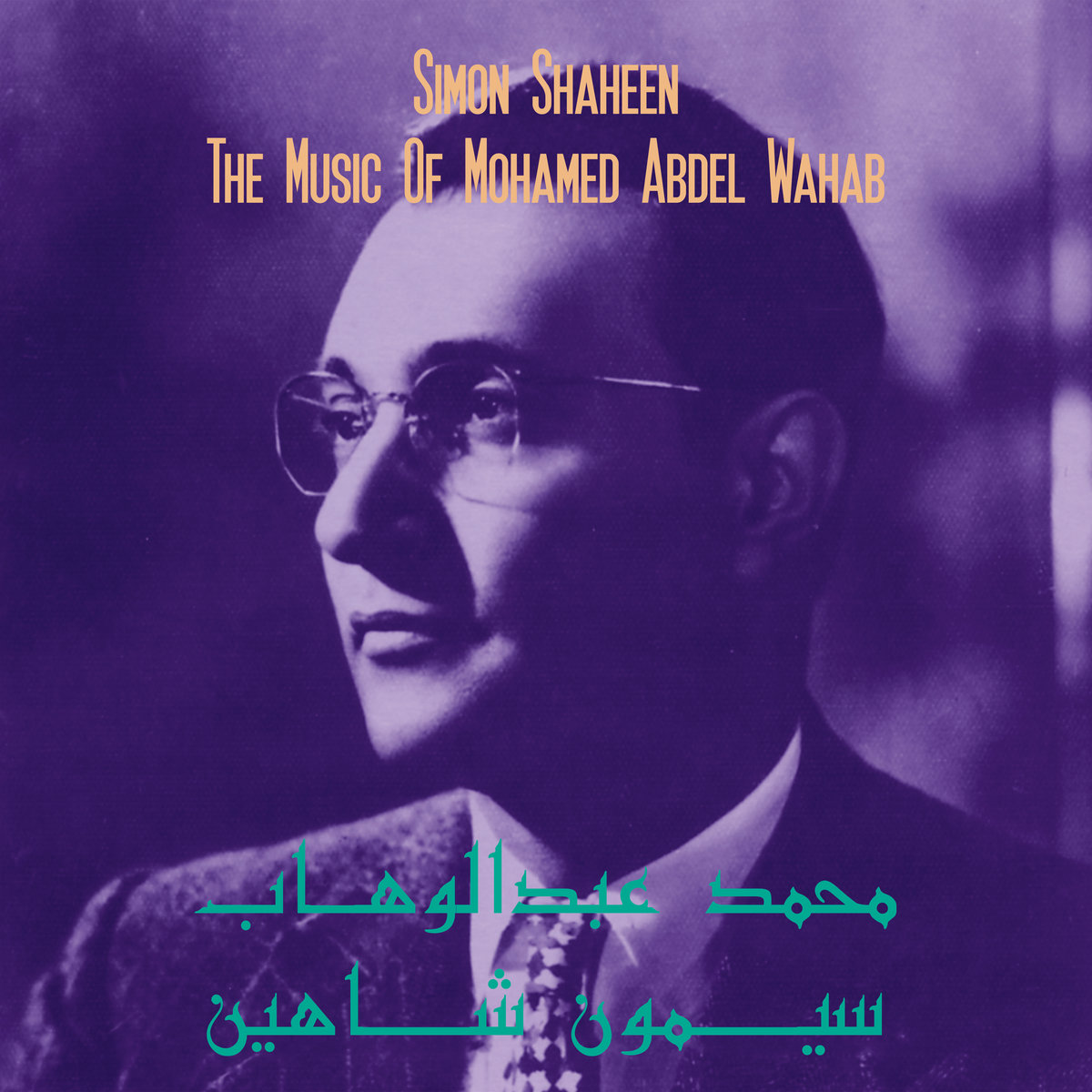 The Music Of Mohamed Abdel Wahab | SIMON SHAHEEN | Zehra
