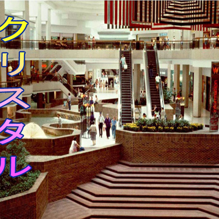 クリスタル (1) | クリスタル | クリスタルMall