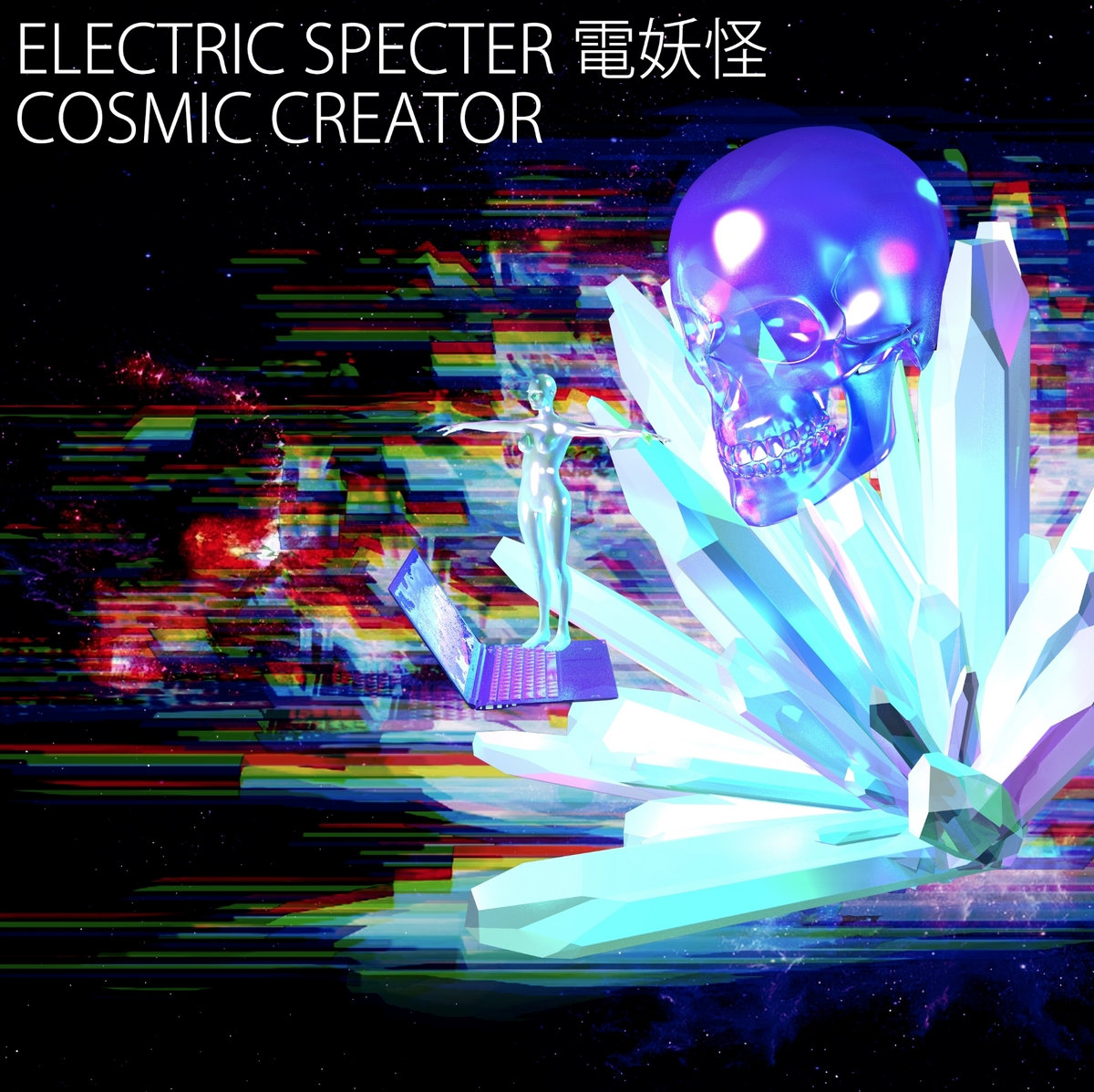 Cosmic Creator | Electric Specter 電妖怪 | PLUS100 Records