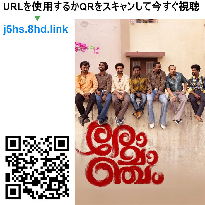 Romancham | 無料オンライン視聴