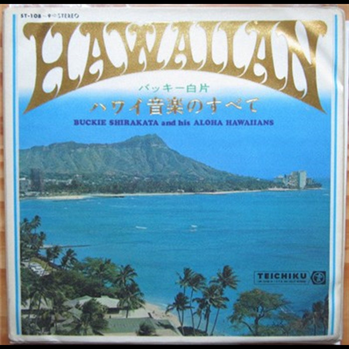 Hawaiian ハワイ音楽の全て | Buckie Shirakata & His Aloha Hawaiians