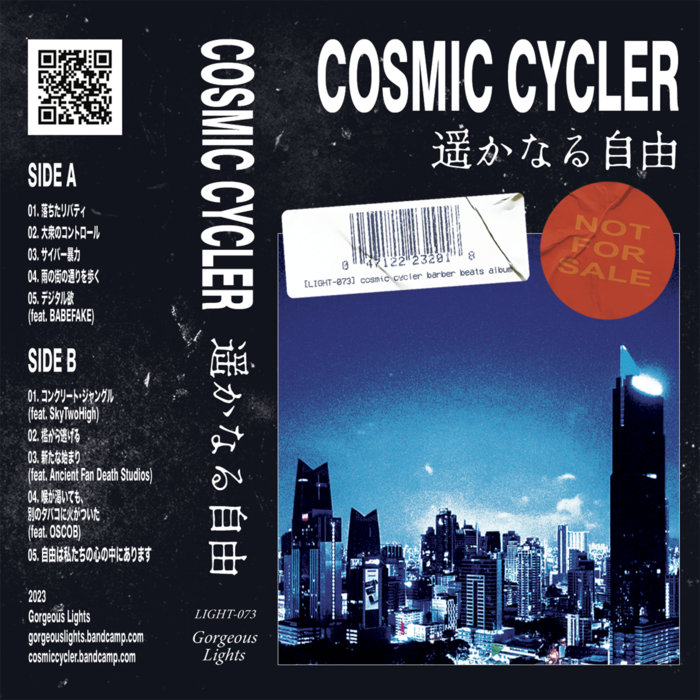 遥かなる自由 | COSMIC CYCLER | Gorgeous Lights