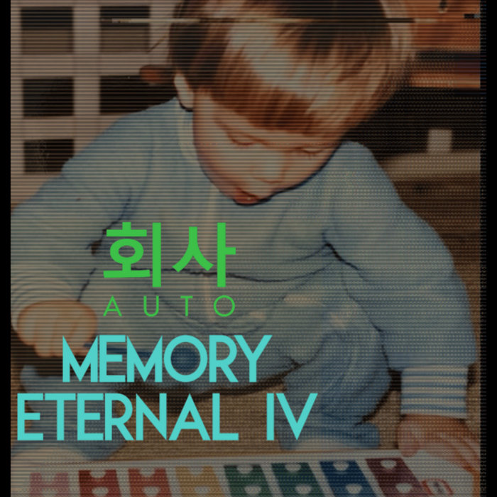 Memory Eternal IV | 회사AUTO