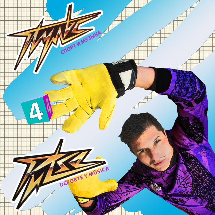 Pulse 4 | El Club de la Computadora