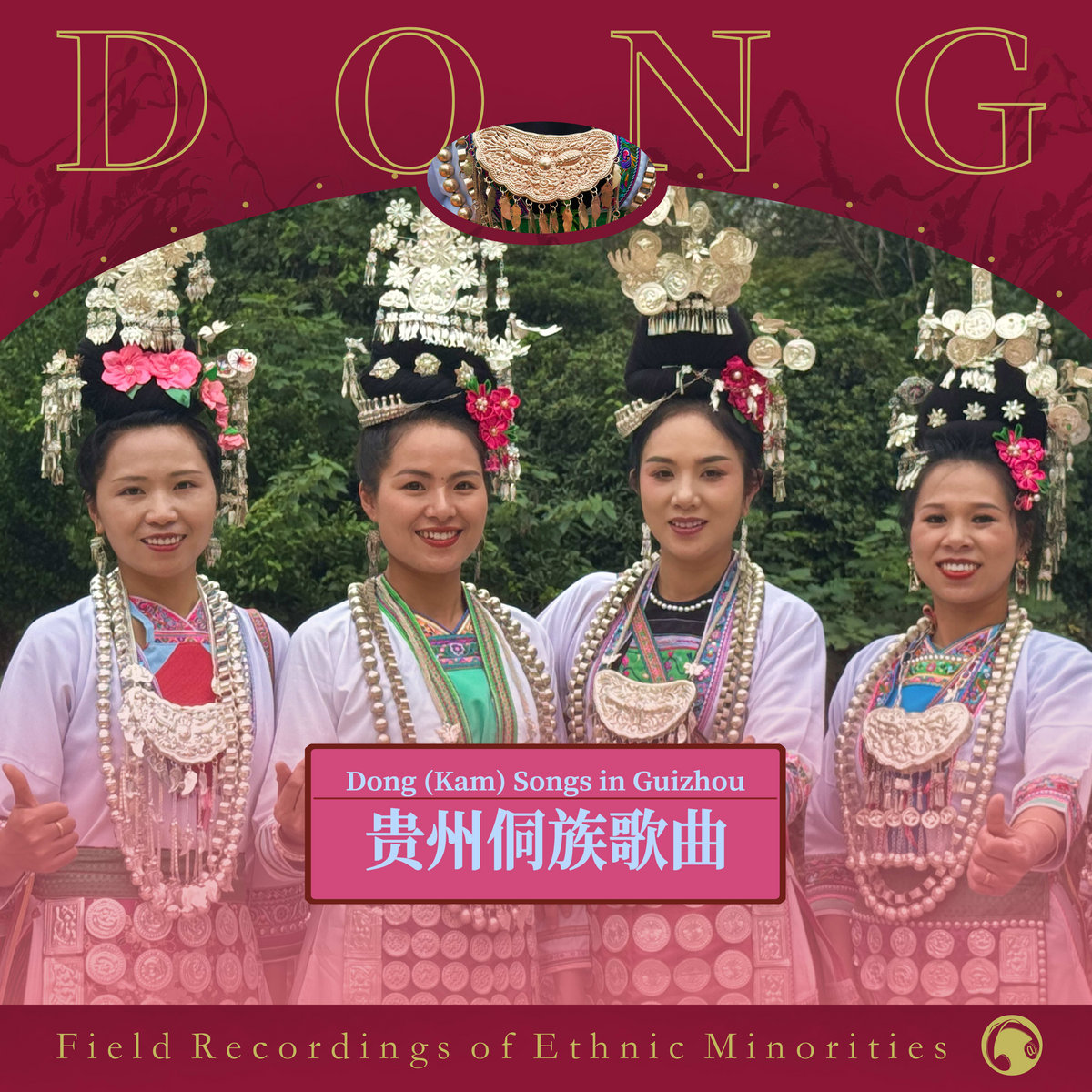 Dong (Kam) Songs in Guizhou | Dong Artists in Guizhou | XY