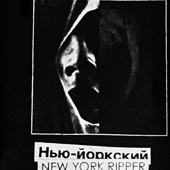 Resist Overkill | New York Ripper Нью-йоркский Потрошител | Richard Ramirez