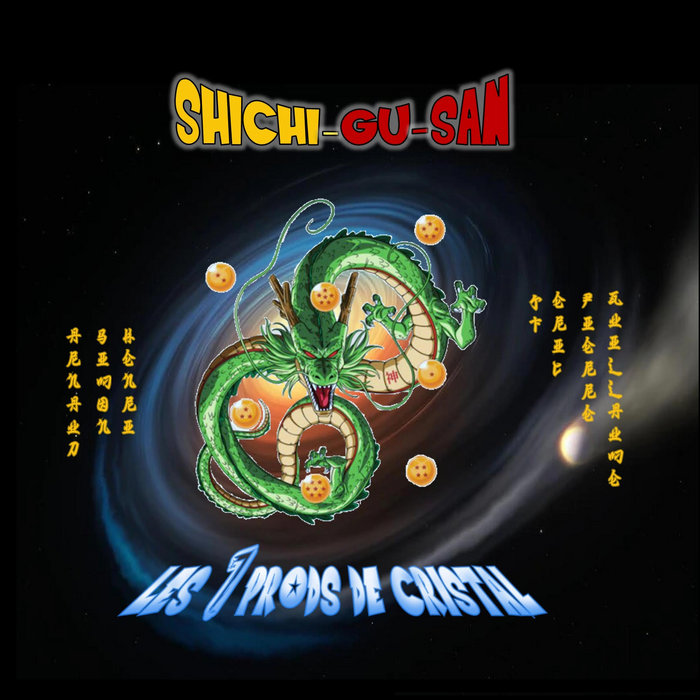 Shichi-Gu-San | GuSan-20