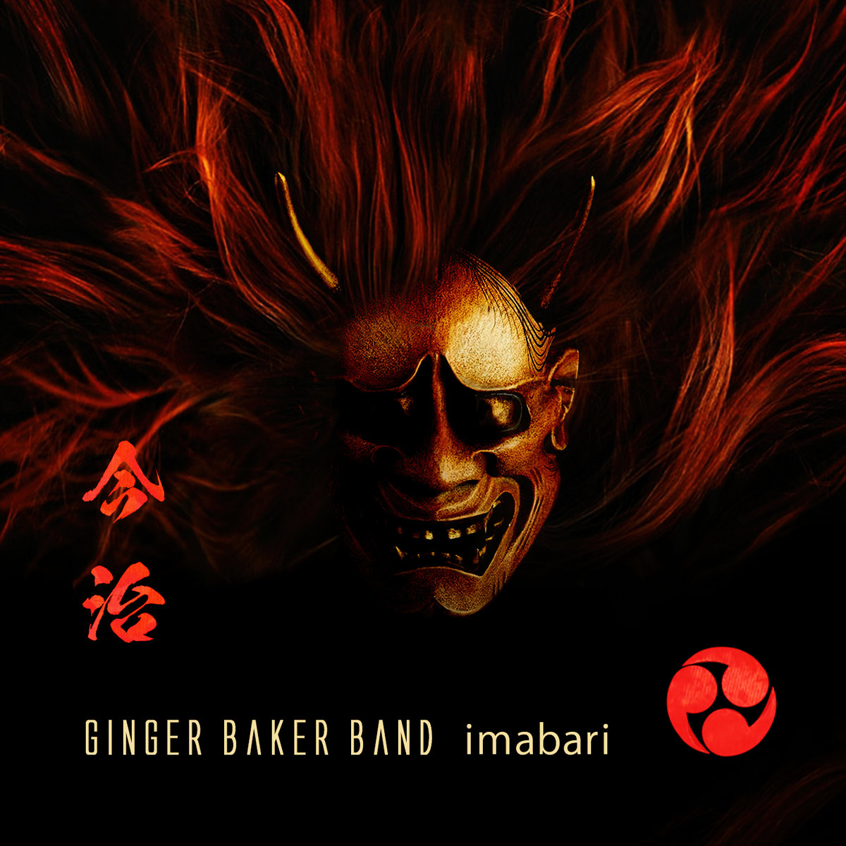 Imabari | Ginger Baker Band | Bill Laswell