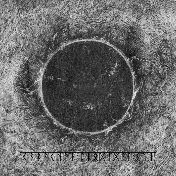 Prodigal sun | Карачун