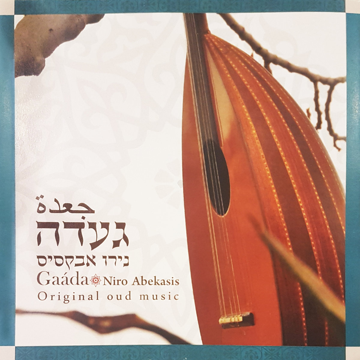 Gaada - געדה | Niro Abekasis