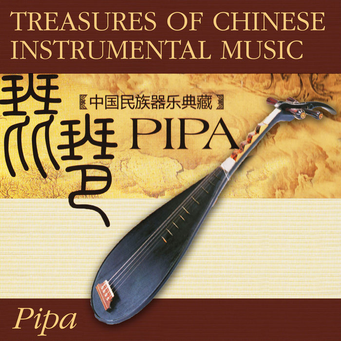 Pipa | Various Artists