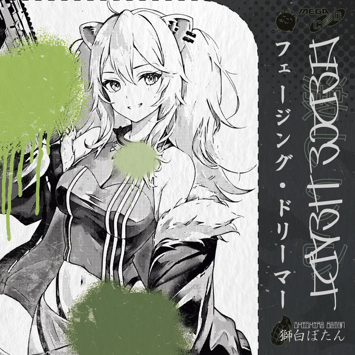 Fierce Heart | Fading Dreamer