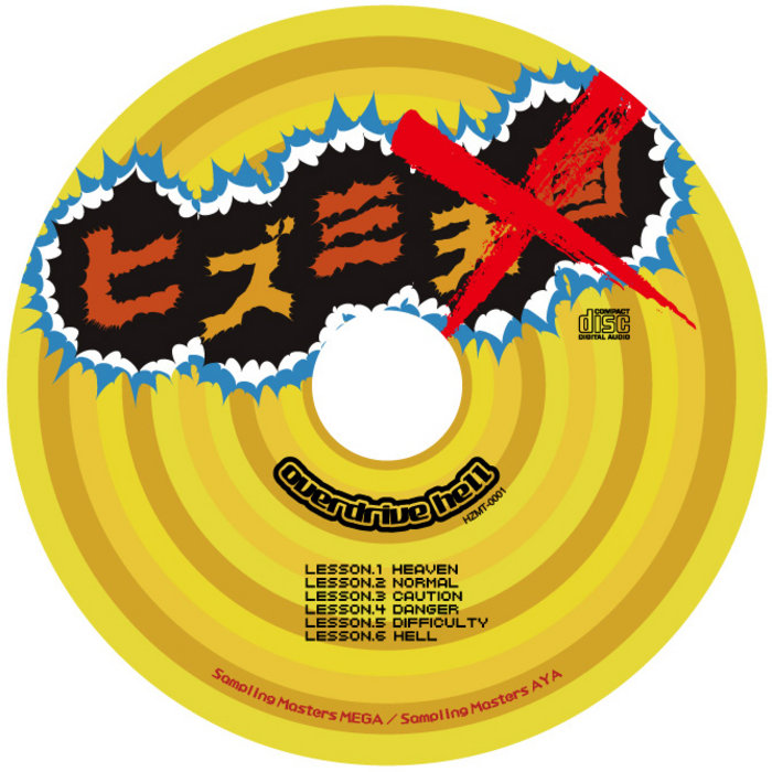 Over Drive Hell 1 | Sampling Masters | sampling masters