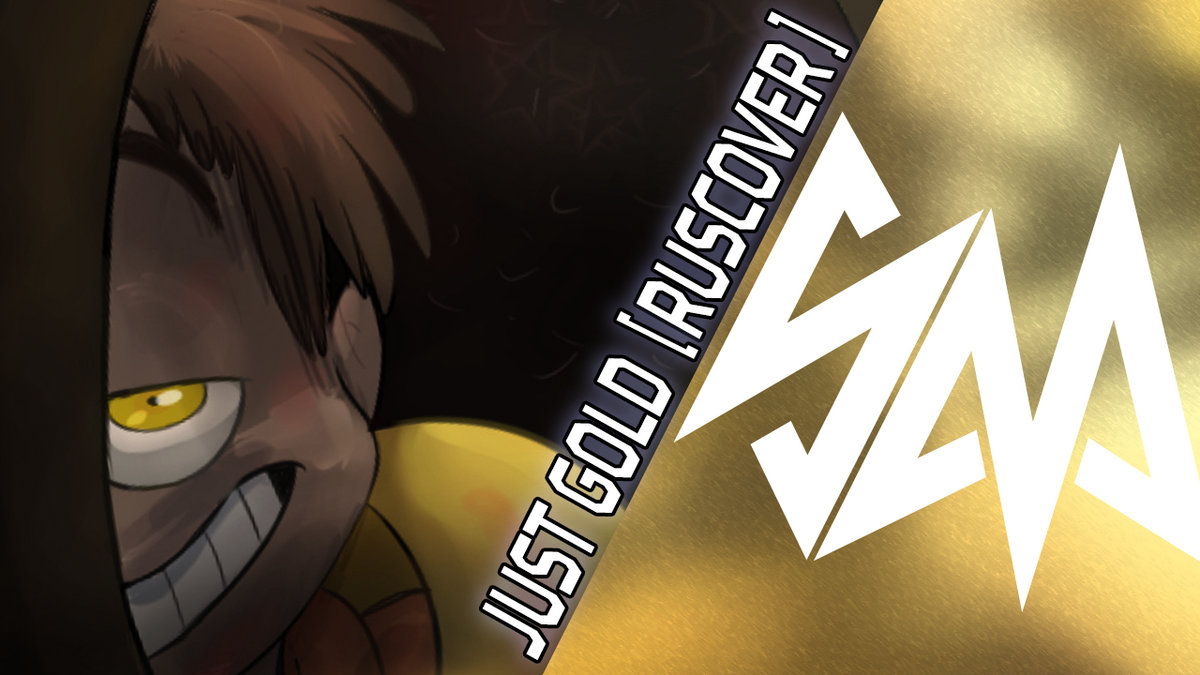 Just Gold | SayMaxWell