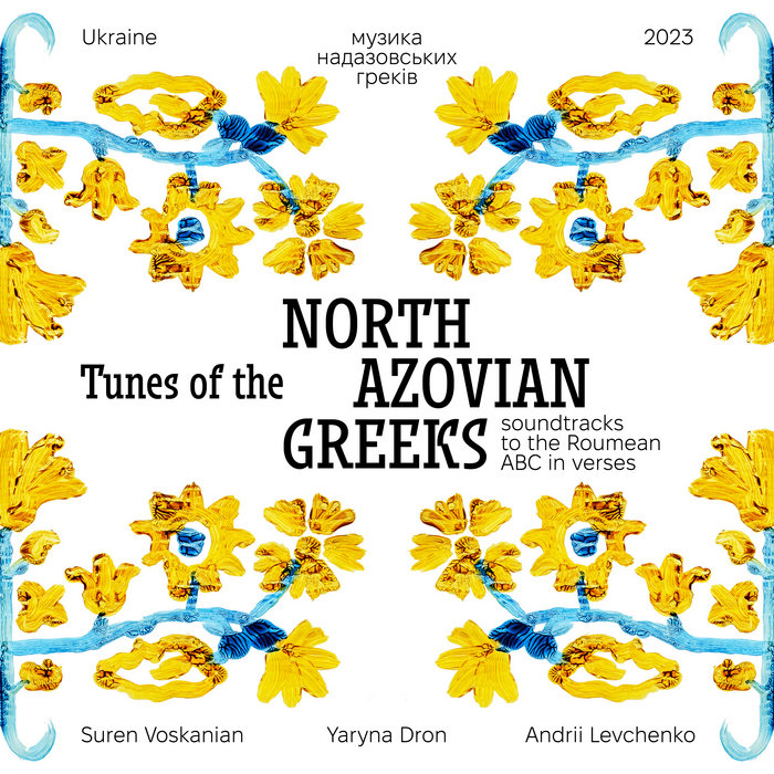 Tunes of the North Azovian Greeks | Suren Voskanian, Yaryna Dron, Andrii Levchenko | Oleksandr ...