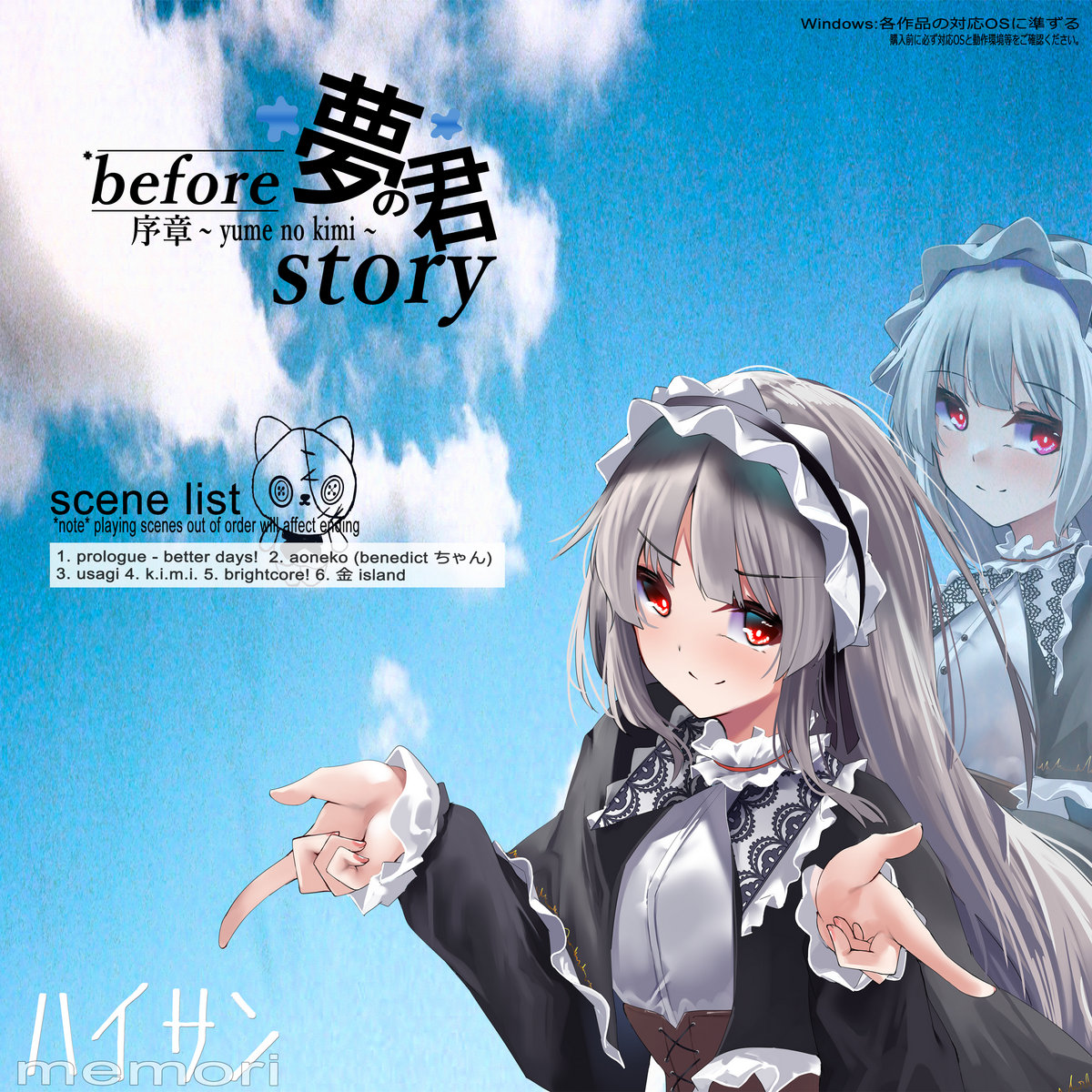 before story ~ yume no kimi ~ | High Sunn