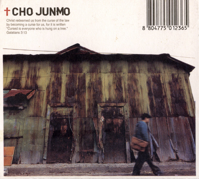 나무에 달린 자(Hung on the Tree) | 조준모(Junmo Cho) | Kworship