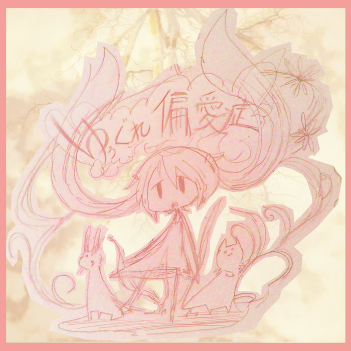 Twilight Complex | MasudaKaoru