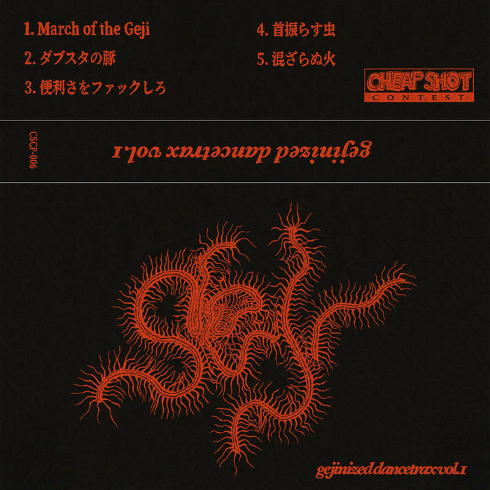 gejinized dancetrax vol.1 | geji