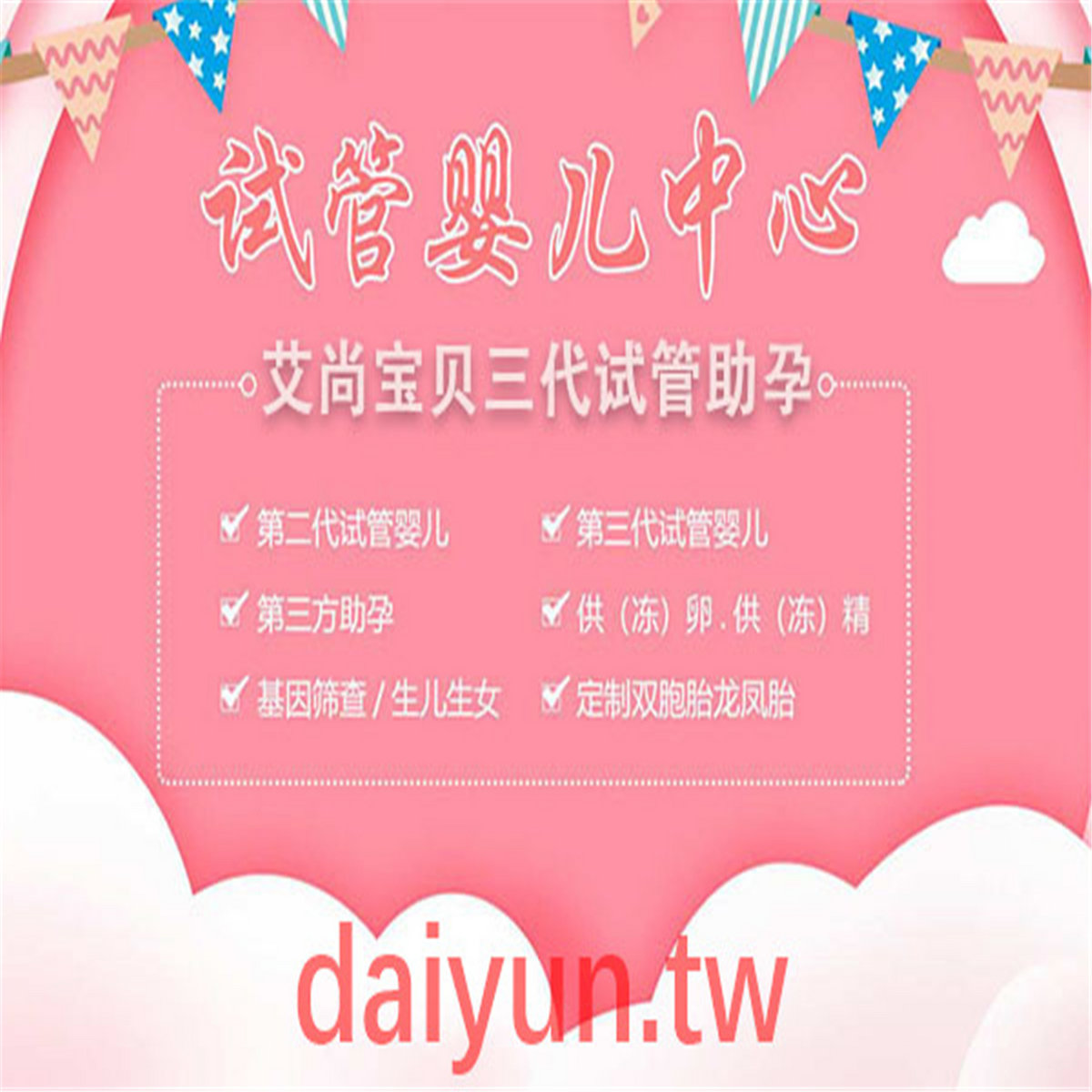 天赐宝贝试管:有沒有果洛代孕推薦.mrhE | k9foRkR1pX