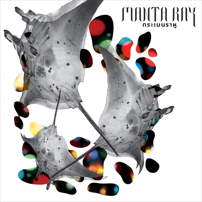 Manta Ray (Original Motion Picture Soundtrack) | Snowdrops