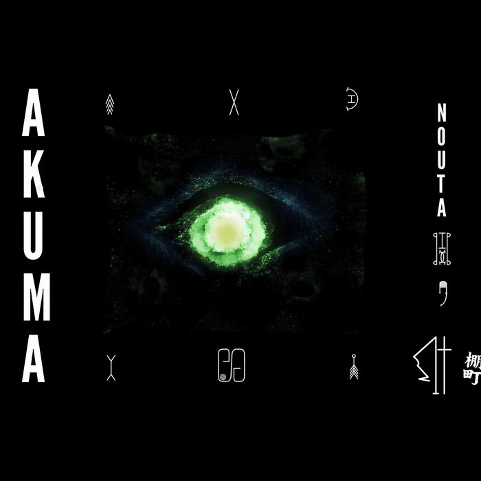 AKUMA (no uta) | AKUMA | Muteant Sounds (net label)