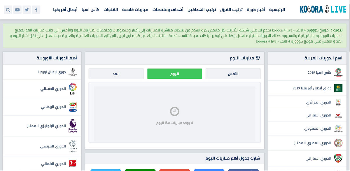 kooora4live | Free Download