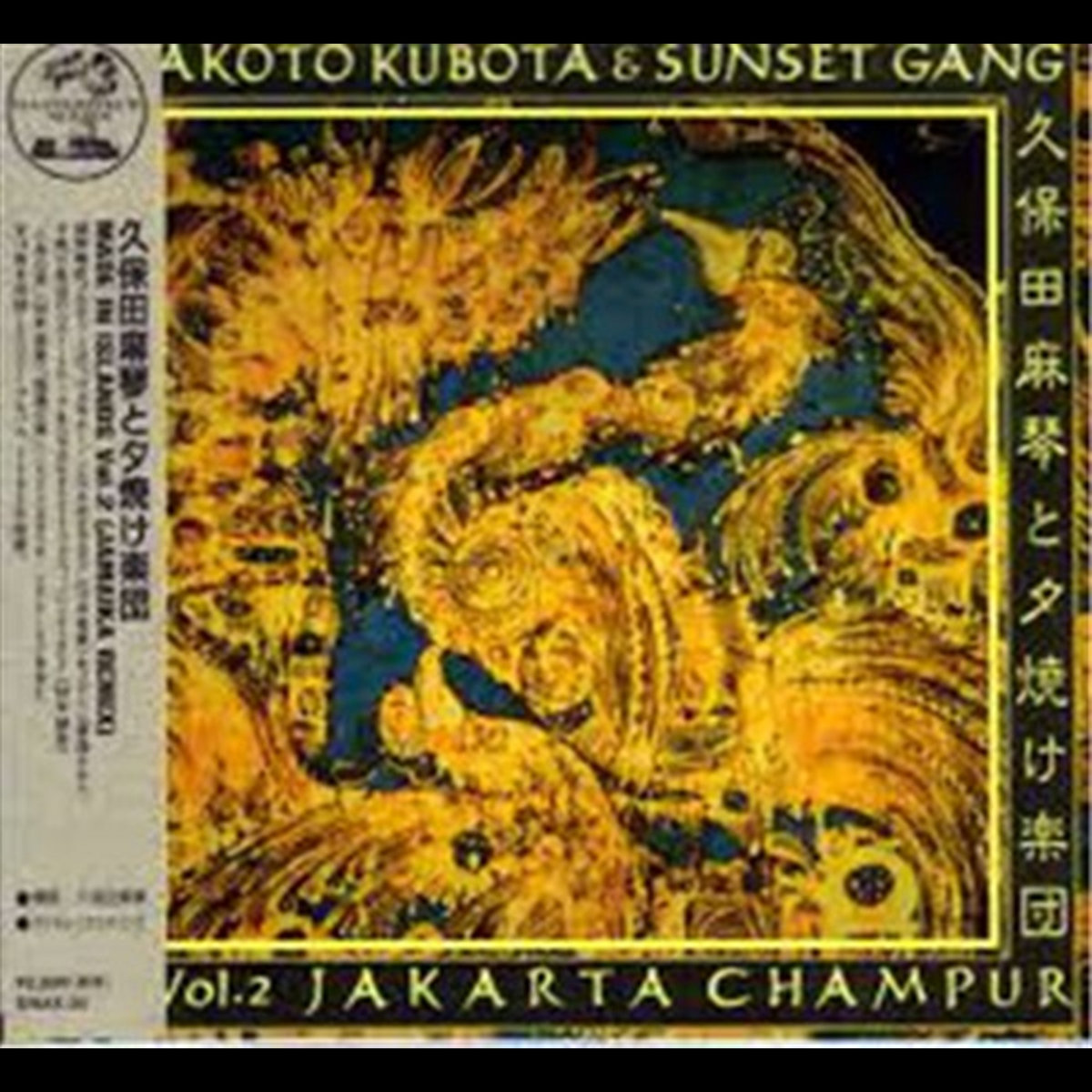 Made In Islands Vol2 Jakarta Champur | Makoto Kubota & The Sunset Gang