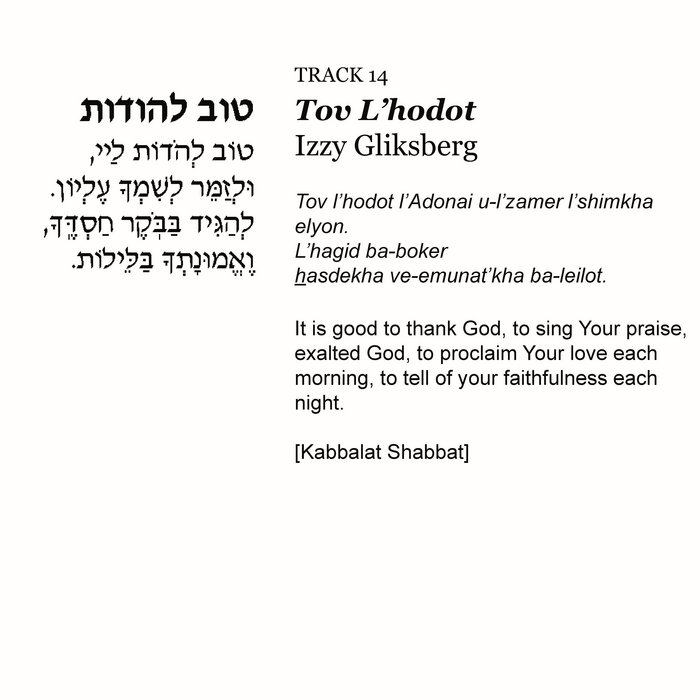 Tov L’hodot | Cantor Azi Schwartz of Park Avenue Synagogue