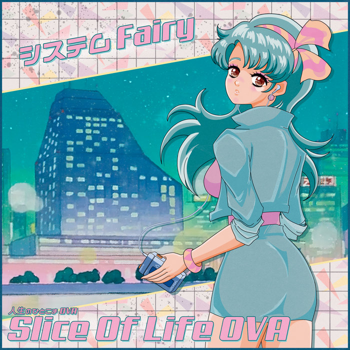Slice Of Life OVA | システム Fairy | Tiger Blood Tapes