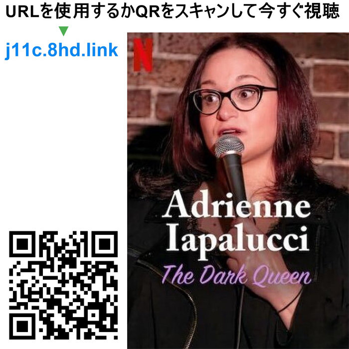 Adrienne Iapalucci: The Dark Queen | 無料オンライン視聴