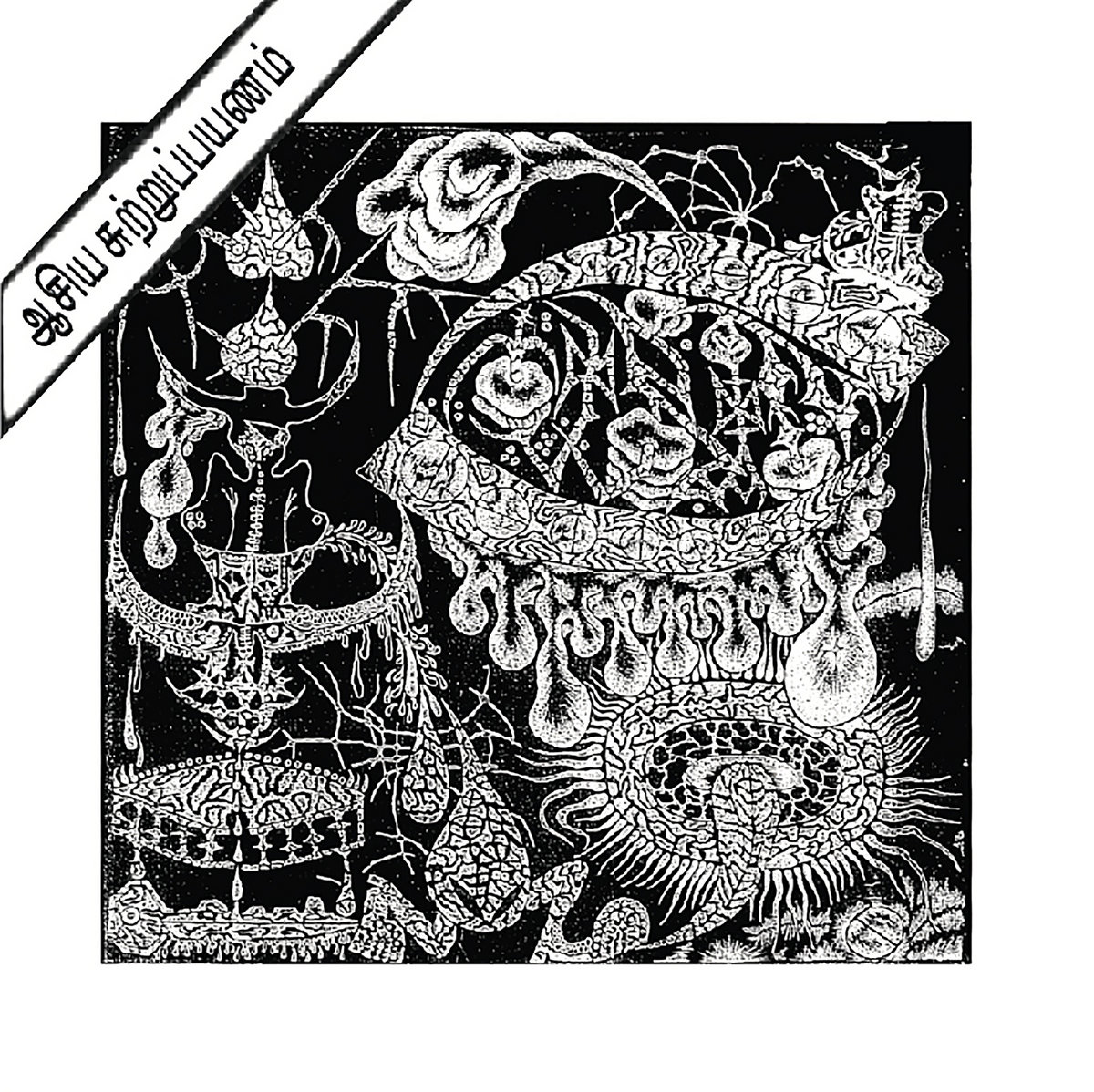 Urin - Szczur | TR010 | Tampui Records